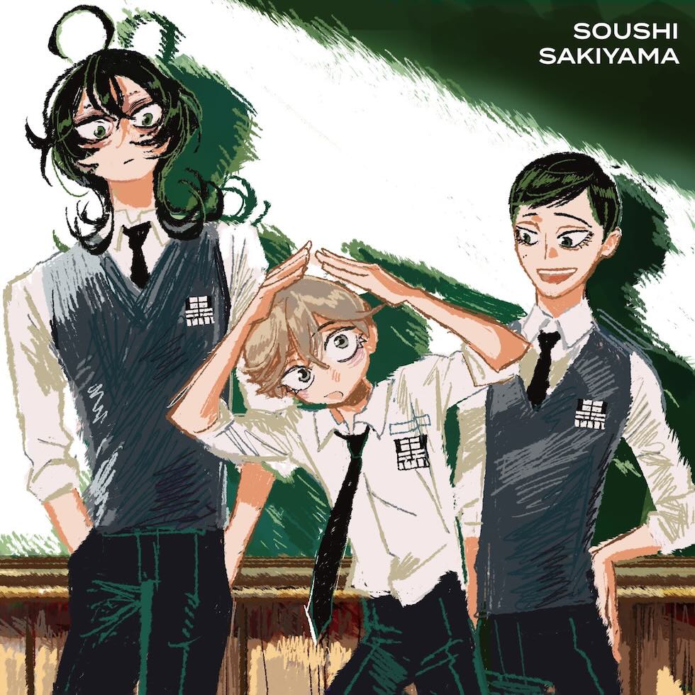 崎山蒼志、最新曲「ダイアリー」音源初解禁！CDジャケットも公開！ | POPSCENE - ポップシーン